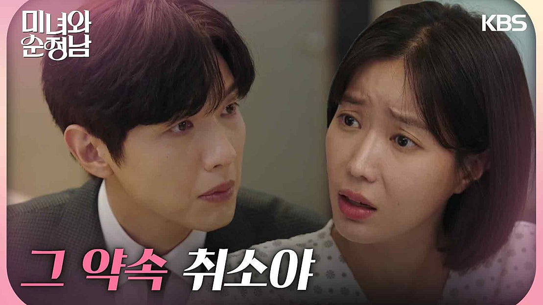 ＂그 약속 취소야＂다시 걷게 되면 헤어지자 한 약속을 깨는 지현우 | KBS 240922 방송 - 네이버 TV