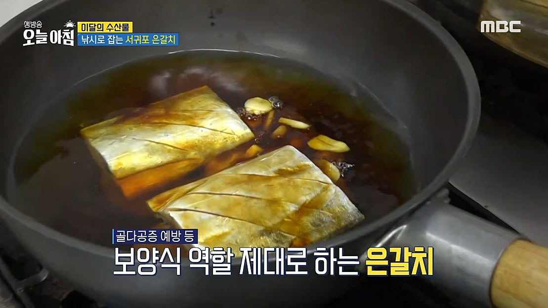 가을 기운 충전엔 은갈치!, MBC 240923 방송 - 네이버 TV