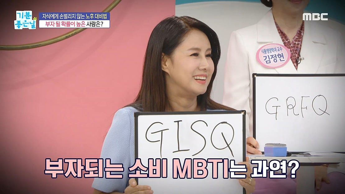 노후의 3대 불안 해소하려면?!, MBC 240923 방송 - 네이버 TV