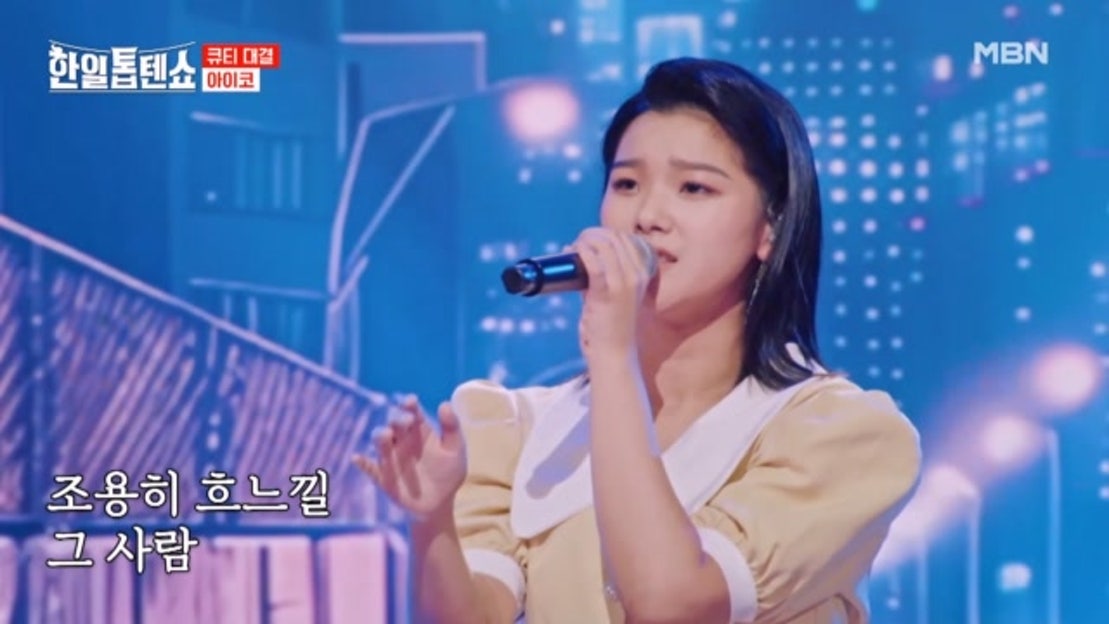 아이코의 스타일로 80년대 무대 완벽 재현☆ 스미다 아이코 ♬ 추억으로 가는 당신 MBN 240924 방송 - 네이버 TV