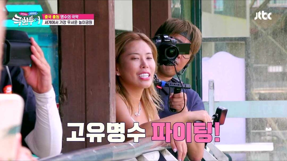 [극한 투어] 찰떡 부녀 | JTBC 240922 방송 - 네이버 TV