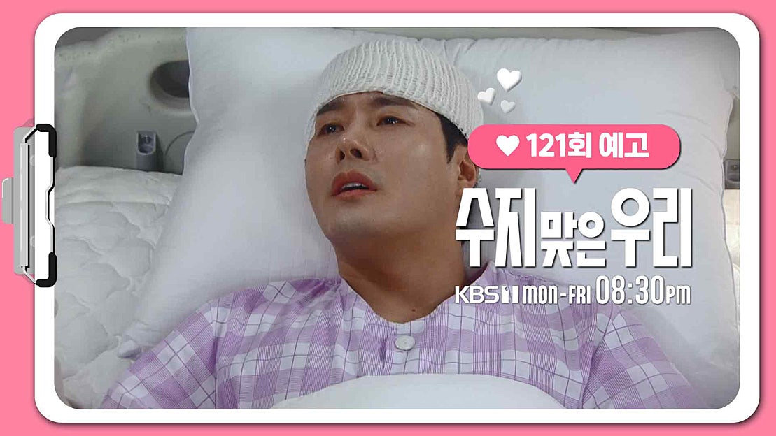 [121화 예고] 아버지는요? | KBS 방송 - 네이버 TV