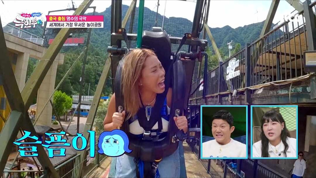 [극한 투어] 퀸가비 짖다.. | JTBC 240922 방송 - 네이버 TV