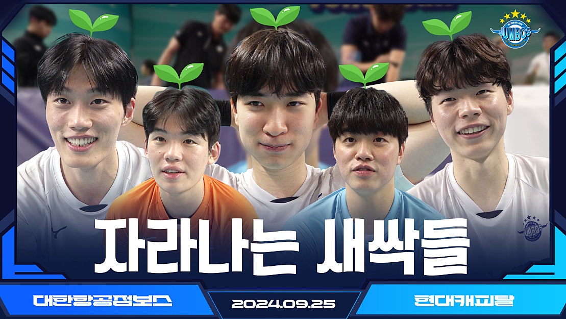 [JUMBOSTV] 홍대즈 총출동! 조 1위로 준결승 가보자고🔥 vs 현대캐피탈(24.9.25) - 네이버 TV