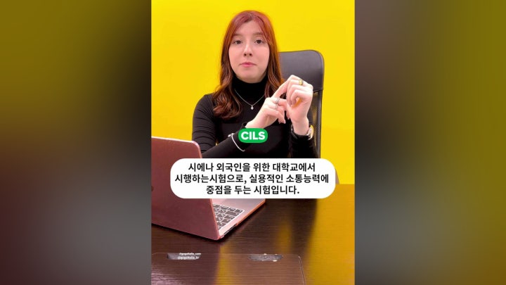 CELI CILS PLIDA 비교 - 네이버 TV