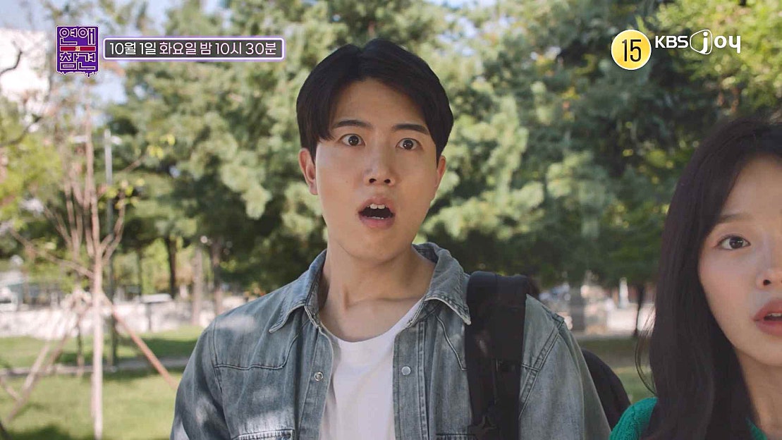 [244회 예고] 여자친구와의 연애가 짝사랑처럼 느껴지는 고민남!! | KBS Joy 241001 방송 - 네이버 TV