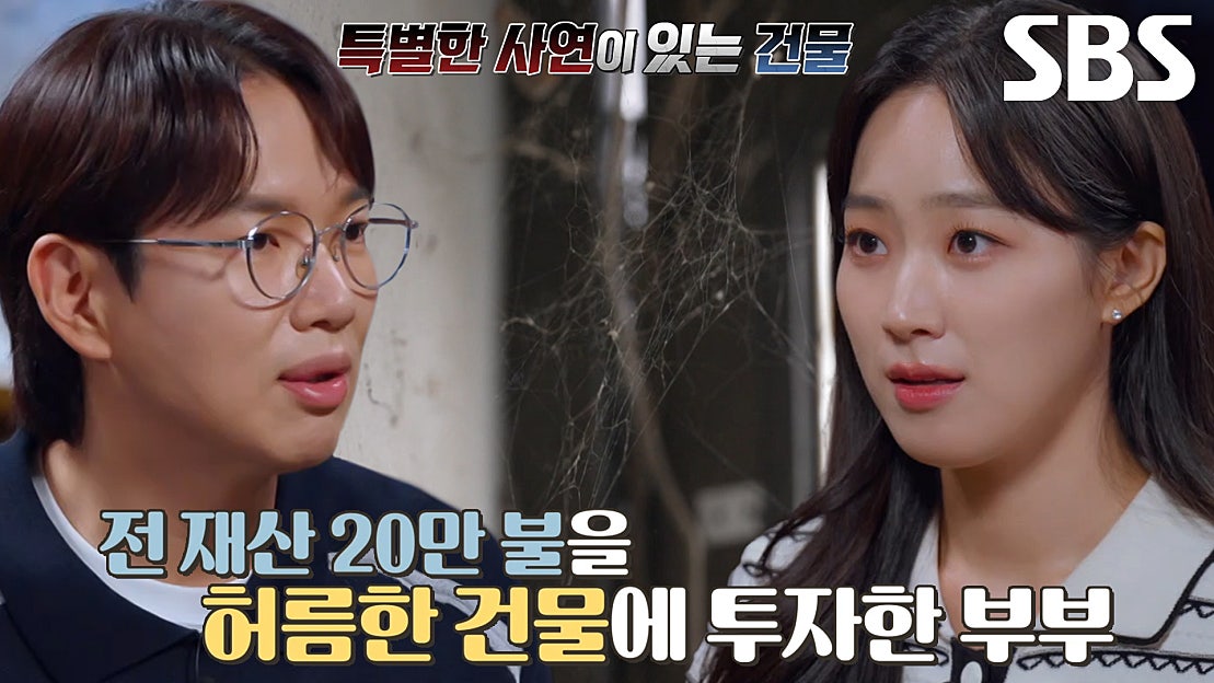 네덜란드의 오래된 건물 인수한 부부의 특별한 사연 - 네이버 TV