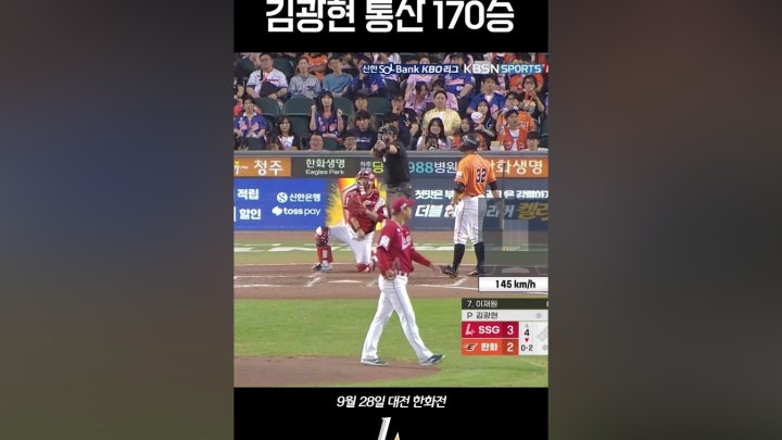 역대 3번째! KK의 KBO 통산 170승 - 네이버 TV