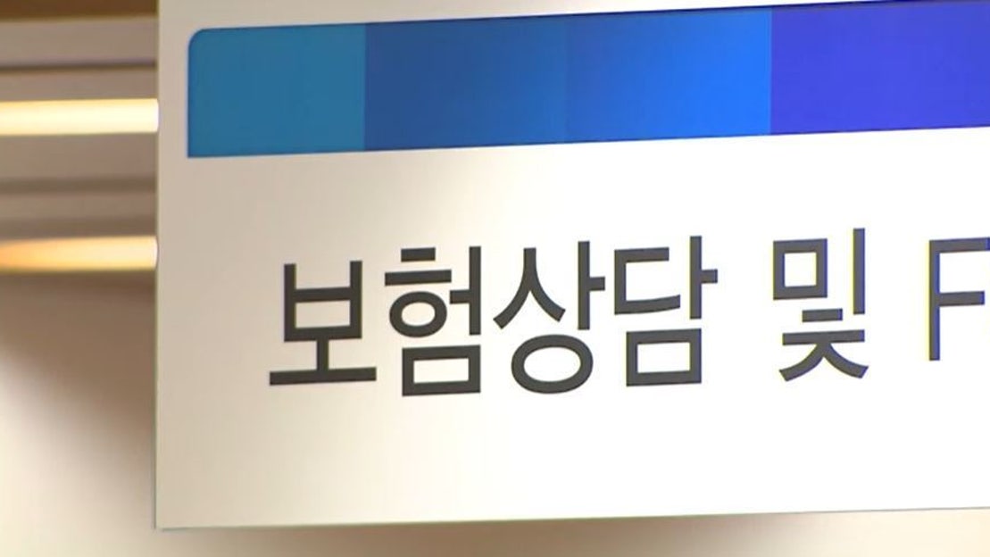 불완전판매 '투톱' KB라이프·KDB생명…업계 평균 두 배 웃돌아 - 네이버 TV