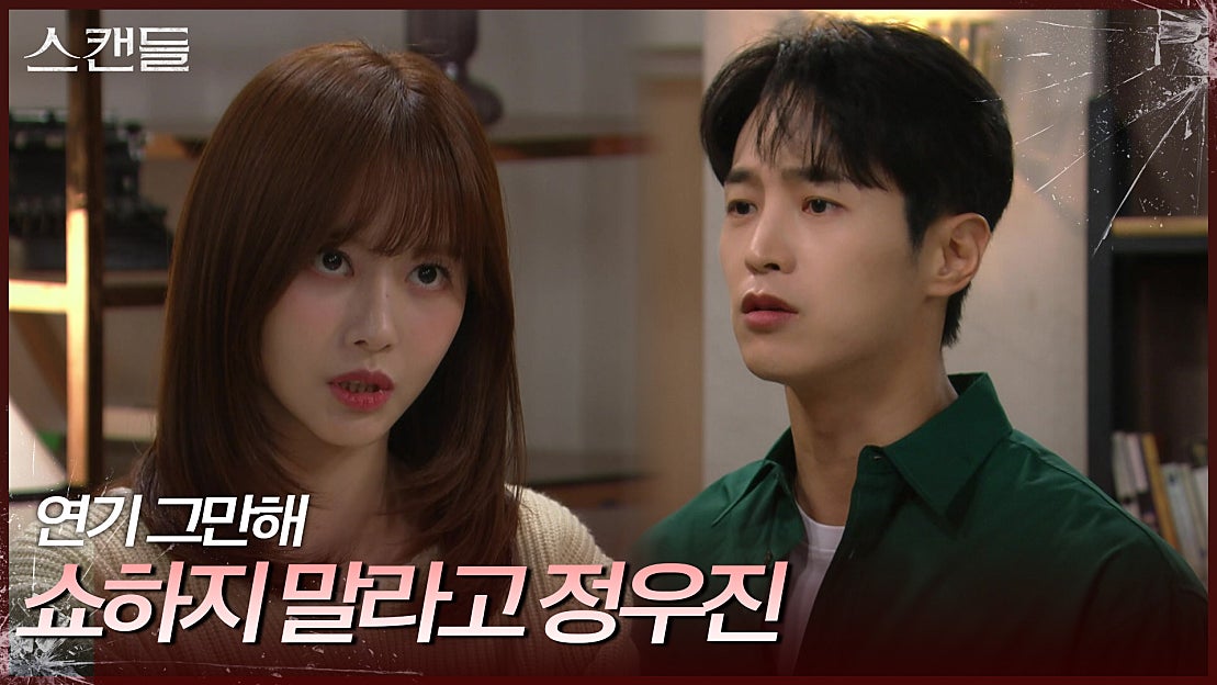 ＂돌아오는 이유 솔직히 말해＂ 최웅의 마음을 믿지 못하는 한보름 | KBS 241003 방송 - 네이버 TV