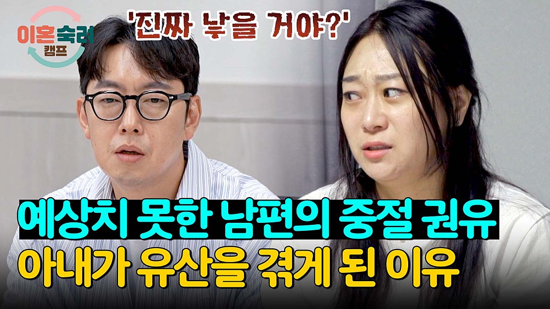 ＂진짜 낳을 거야?＂ 남편에게 받은 상처로 떠나보내야 했던 아이💧 | JTBC 241003 방송 - 네이버 TV