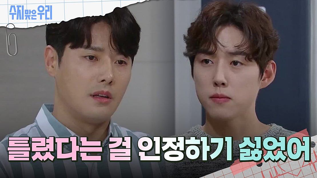 백성현에게 마음속 이야기를 꺼내는 신정윤 | KBS 241003 방송 - 네이버 TV