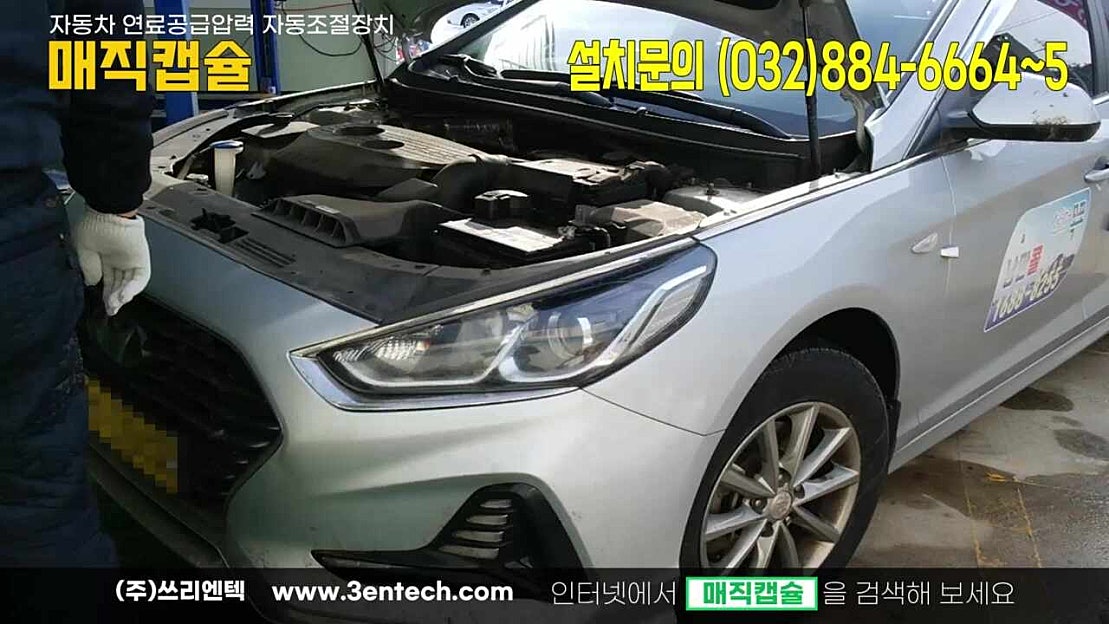 LPG & lLPI 택시 연비를 높인다. 쏘나타 그랜저 스타리아 K8 K7 SM7 SM6 연비를 상승시키자 - 네이버 TV