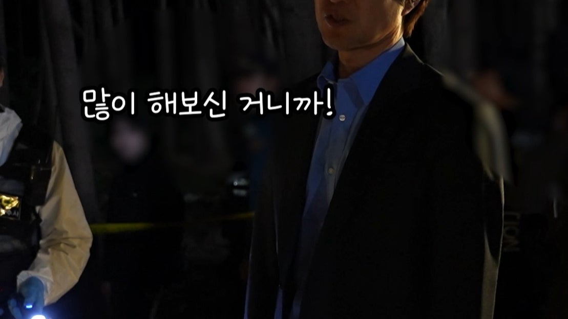 긴장감 넘치는 드라마에 느슨함을 줘 #이친자, MBC 241011 방송 - 네이버 TV