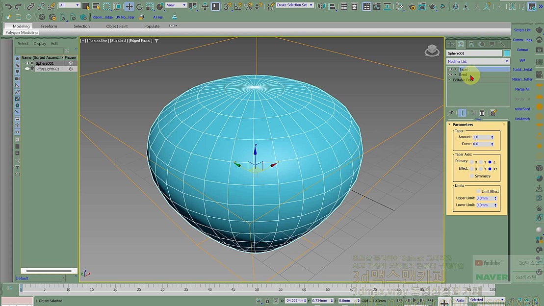 3dmax,3d맥스,모디파이 단축키 - 네이버 TV