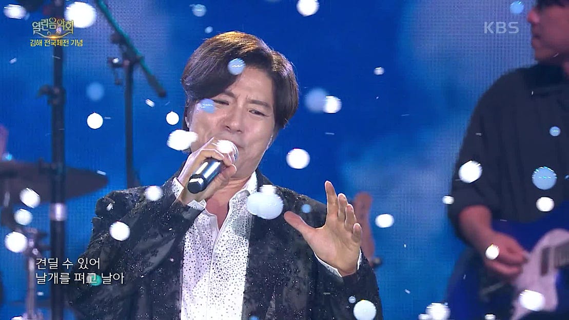 임태경 - 날아 | KBS 241006 방송 - 네이버 TV