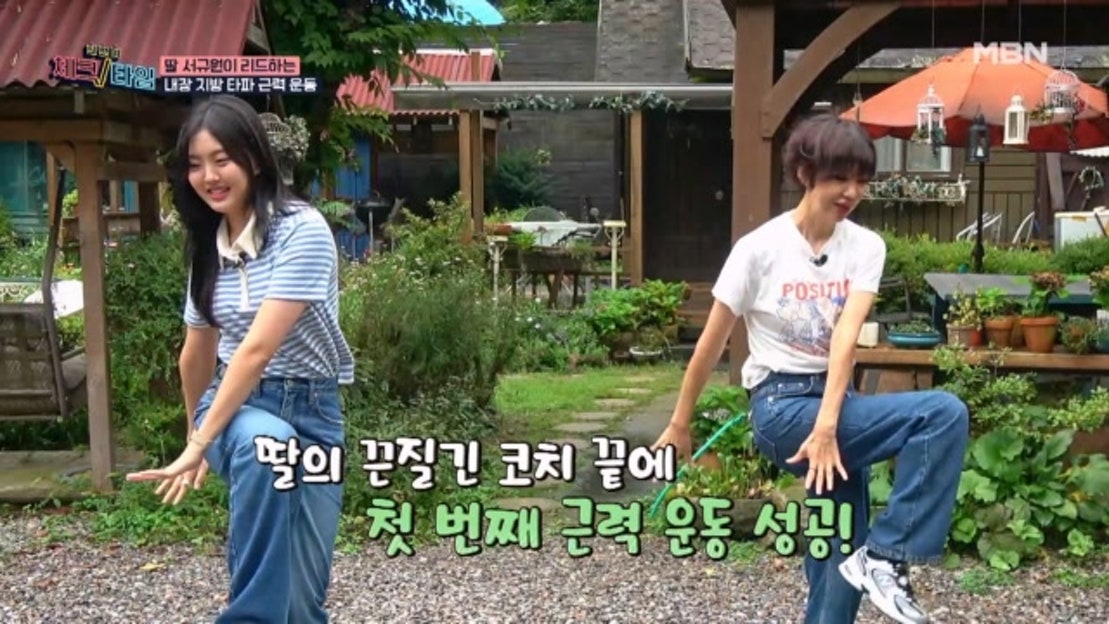 배우 유혜정의 내장 지방 타파 운동! 근력이 혈당에 도움된다?! MBN 241007 방송 - 네이버 TV