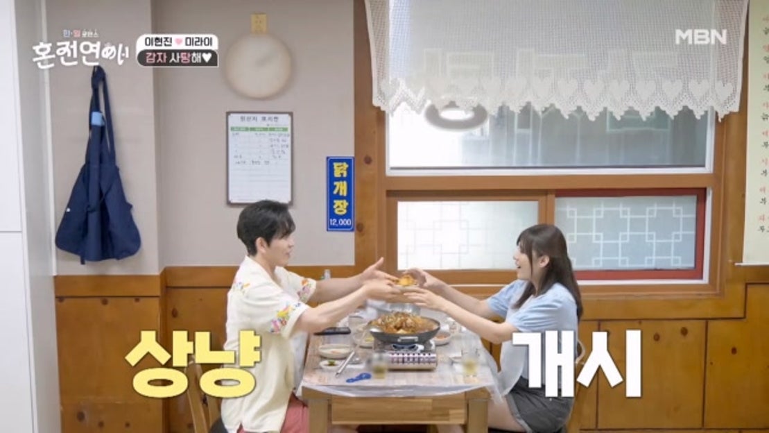 단골집에 여친(?) 소개! 감자탕 먹방 MBN 241007 방송 - 네이버 TV