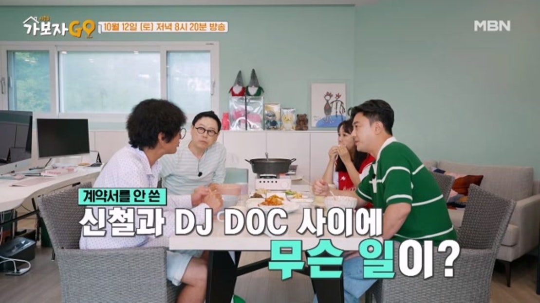 가요계의 전설!! 신철과 DJ DOC 사이에 무슨 일이...?! MBN 241012 방송 - 네이버 TV