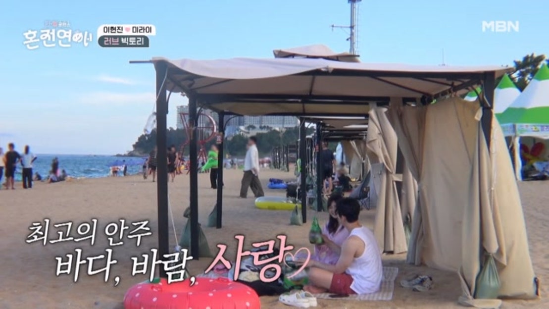 내 마음 바다줘 MBN 241007 방송 - 네이버 TV