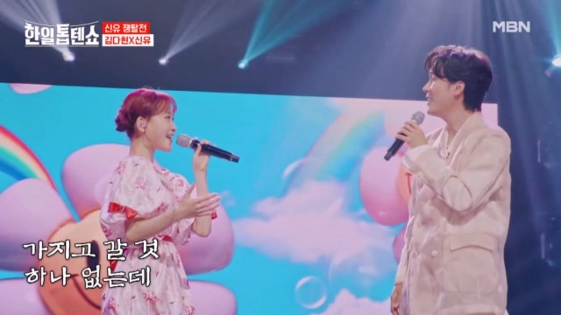 무대 보면 모두가 웃게 될걸요~ :) 김다현X신유 ♬ 일소일소 일노일노 MBN 241008 방송 - 네이버 TV