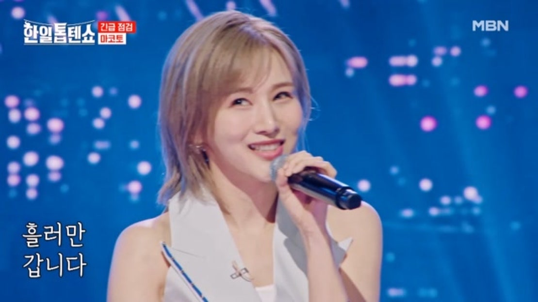 이번 무대도 찢어버렸다.. 하! 마코토 ♬ 제3한강교 MBN 241008 방송 - 네이버 TV