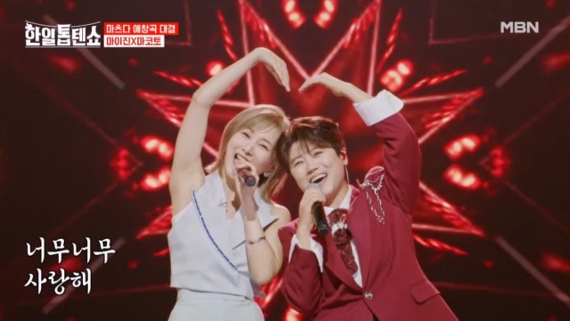 회식 2차 바이브(?) ↗으싸라 으쌰↗ 마이진X마코토 ♬ 땡벌 MBN 241008 방송 - 네이버 TV