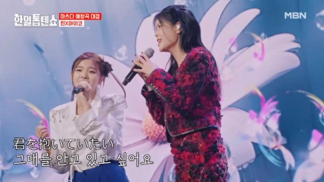 둘이 화음 뭔데~♪ 린X스미다 아이코 ♬ 눈물의 키스 MBN 241008 방송 - 네이버 TV