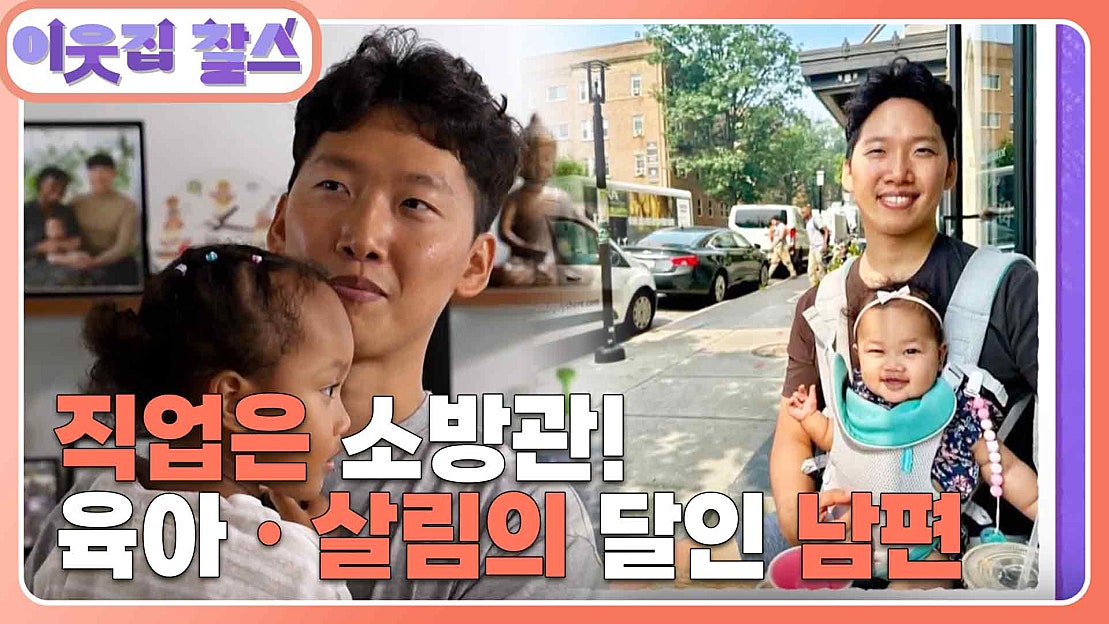 [미국 : 디오나] (2/3) [이웃집 찰스] | KBS 241008 방송 - 네이버 TV