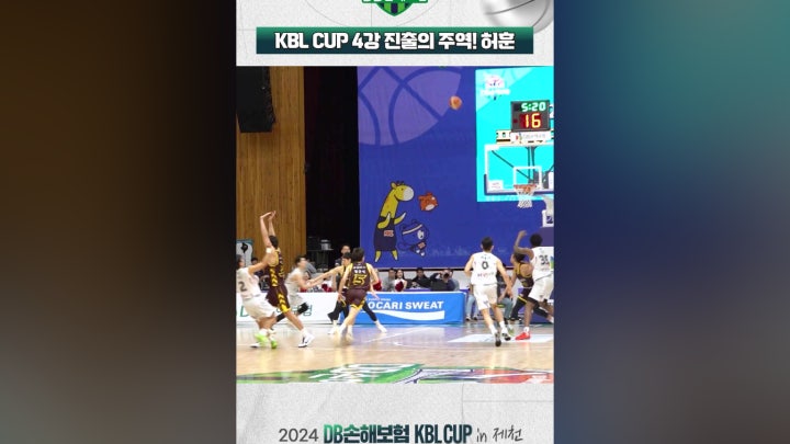KBL CUP 4강 진출의 주역! 허훈 - 네이버 TV