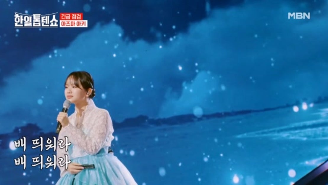 모두 아키호에 승선하세요~ 뿌뿌=3 아즈마 아키 ♬ 배 띄어라 MBN 241008 방송 - 네이버 TV