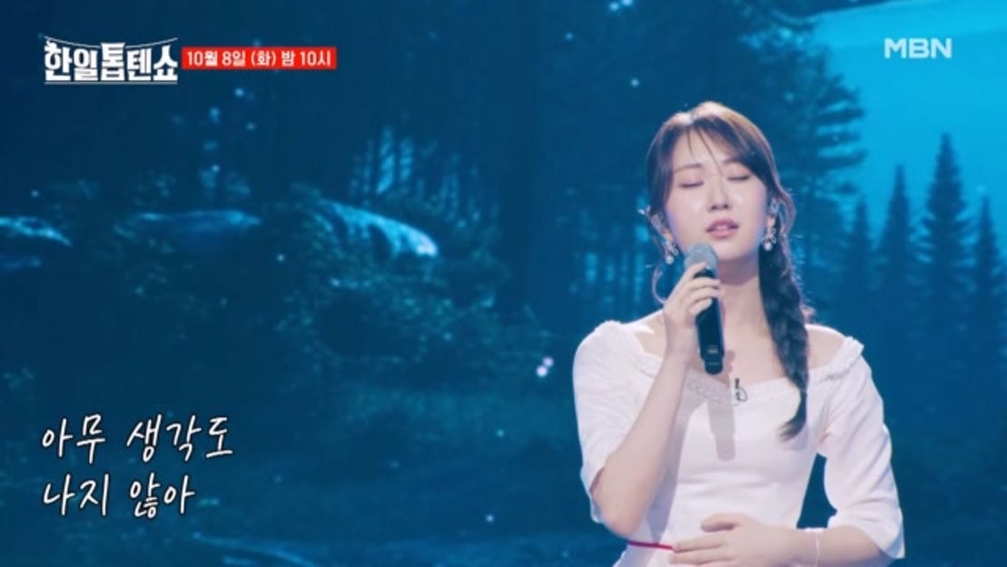 [선공개] 유진이를 두고 어떻게 떠나 ㅠㅠ 전유진 ♬ 이별의 끝은 어디인가요 MBN 241008 방송 - 네이버 TV