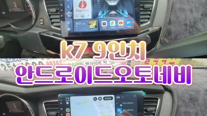 k7순정네비교체 - 네이버 TV