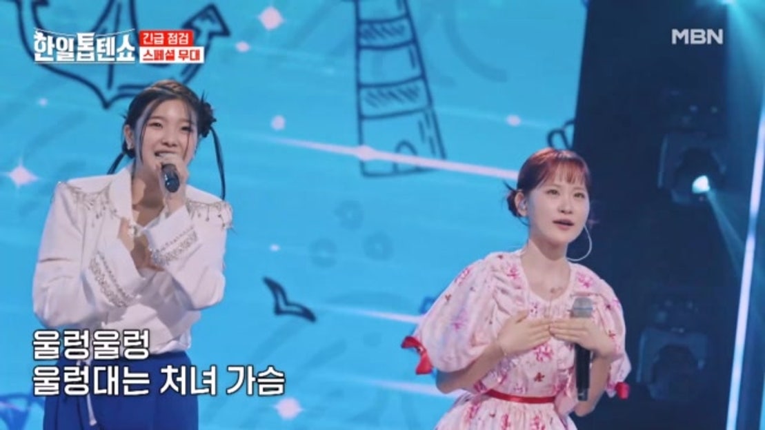 막둥이 시스터즈 나갑니다 0_＜ 김다현x스미다 아이코 ♬ 울릉도 트위스트 MBN 241008 방송 - 네이버 TV