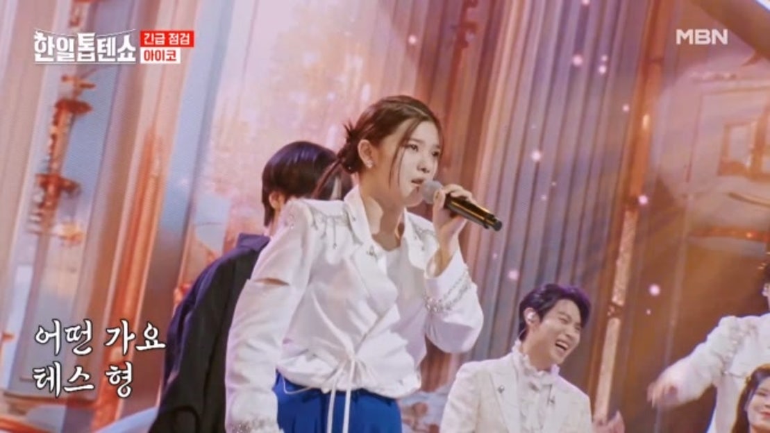 아! 아이코짱 말해 뭐해 너무 잘해~!! 스미다 아이코 ♬ 테스형! MBN 241008 방송 - 네이버 TV