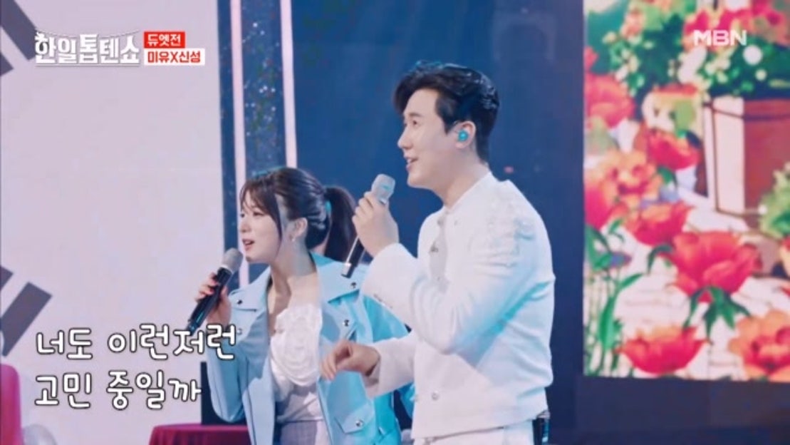 무대 보는 내가 다 설레// ＞_＜ 카노우 미유X신성 ♬ 감 MBN 241008 방송 - 네이버 TV