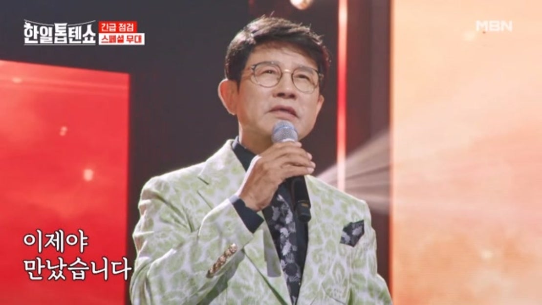 이것이 바로 '연륜의 깊이'다~! 설운도 ♬ 마지막의 사랑 MBN 241008 방송 - 네이버 TV