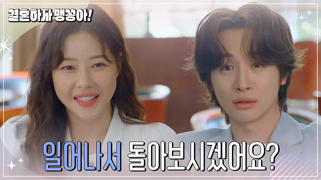 서로 다른 이유로 만나게 된 박하나와 박상남 | KBS 241010 방송 - 네이버 TV