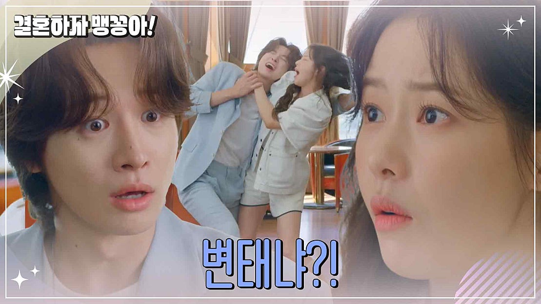 대판 싸우는 박하나와 박상남 | KBS 241010 방송 - 네이버 TV