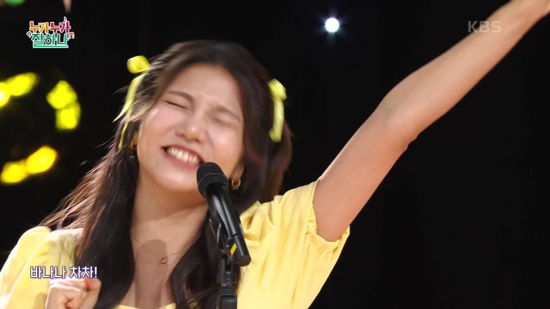 바나나 차차 (로빈 작사/곡)♬ - 크리에이터 민쩌미 | KBS 241010 방송 - 네이버 TV