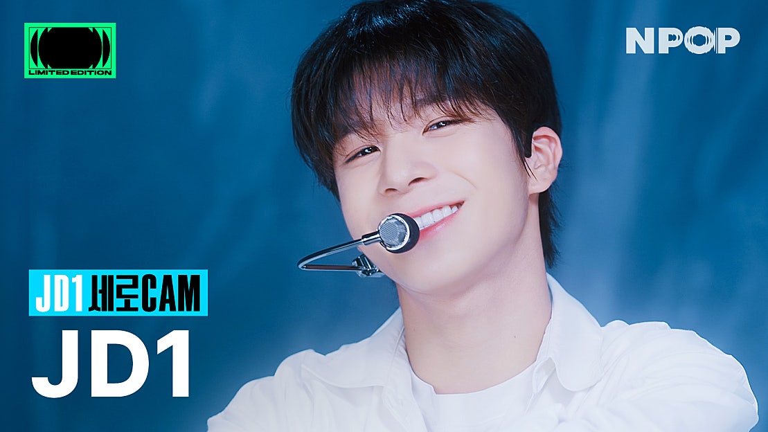 (4K) [NPOP CAM] JD1(제이디원) -'책임져' (Vertical Ver.) Ι NPOP LIMITED EDITION - SIDE B - 네이버 TV