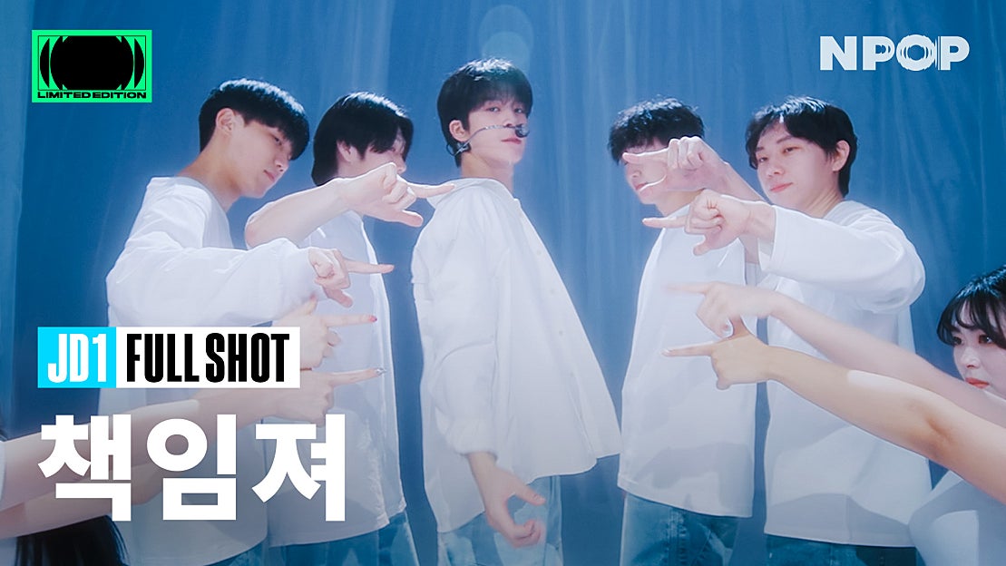 (4K) [NPOP CAM] JD1(제이디원) -'책임져' Ι NPOP LIMITED EDITION - SIDE B - 네이버 TV