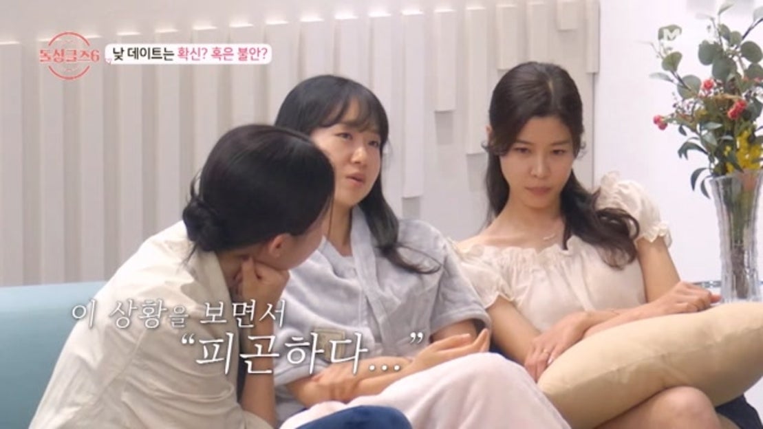 확신? 불안? 낮 데이트 후 엇갈리는 돌싱들! MBN 241010 방송 - 네이버 TV