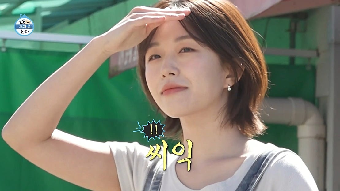 [선공개] 윤가이와 데칼코마니인 어머니😲 붕어빵 비주얼 뽐내며 모녀가 향한 곳은?, MBC 241011 방송 - 네이버 TV