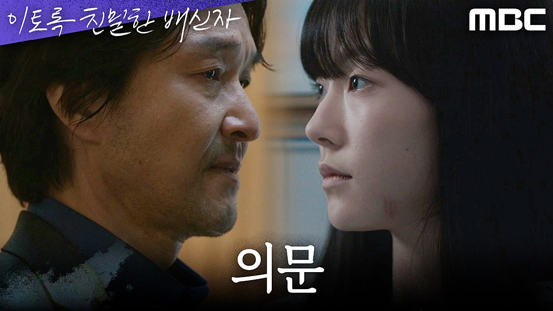 [의문 엔딩] 병상에 앉아있는 채원빈을 바라보는 한석규, MBC 241011 방송 - 네이버 TV