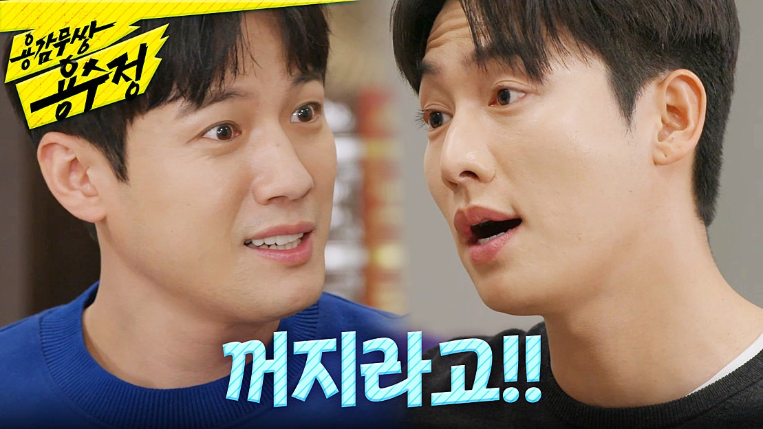 ＂꺼지라고!!＂ 이승연의 의심을 피하기 위해 연기하는 서준영X권화운, MBC 241011 방송 - 네이버 TV