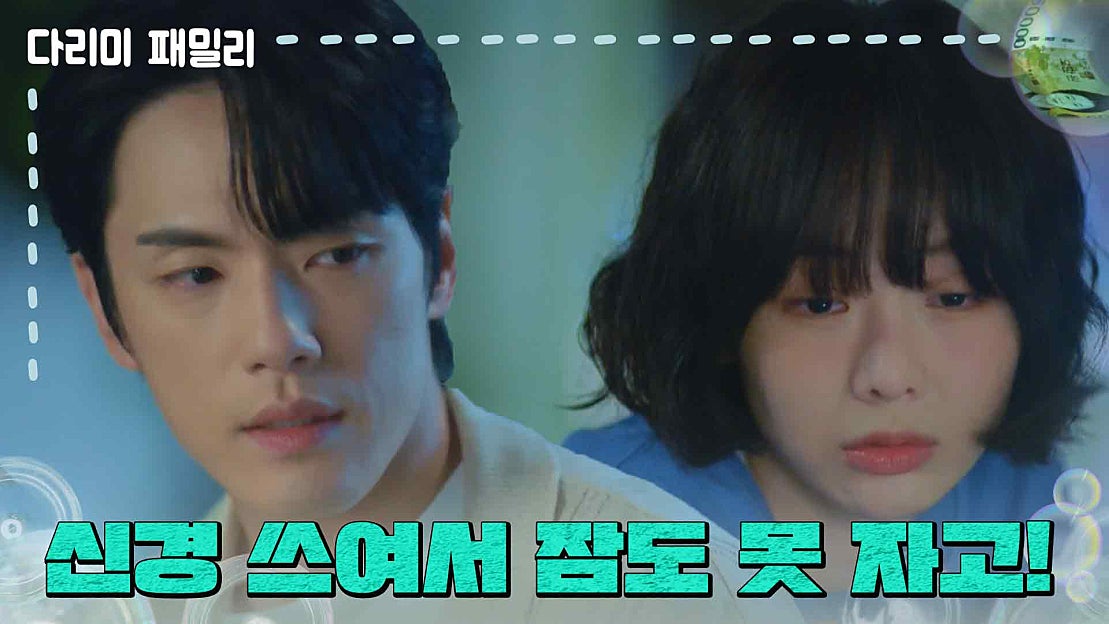 "신경 쓰여서 잠도 못 자고 "술에 취해 김정현에게 하소연하는 금새록 Kbs 241012 방송 네이버 Tv