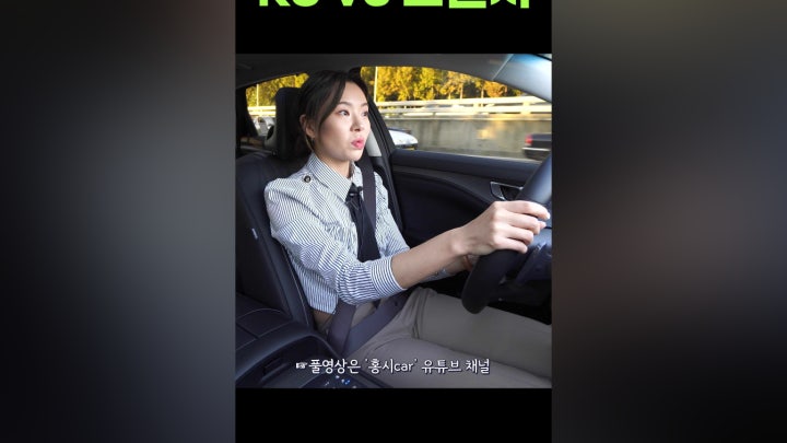 K8 vs 그랜저 - 네이버 TV