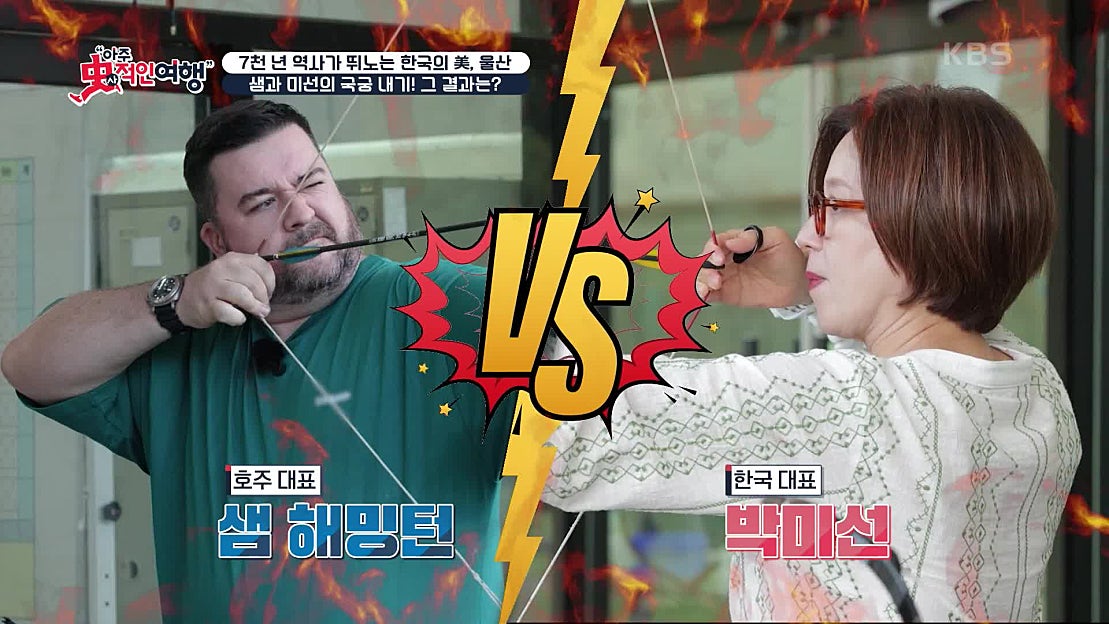 한계를 극복하는 짜릿함, 국제클라이밍장&고헌정 | KBS 241013 방송 - 네이버 TV