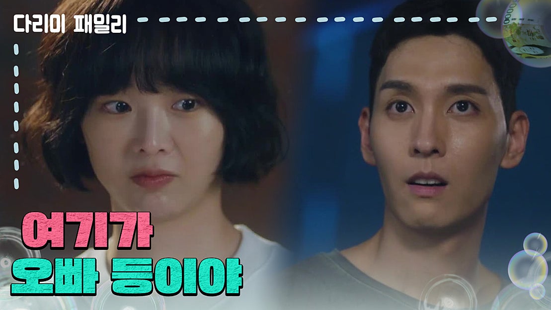 ＂여기가 오빠 등이야＂최태준의 등목을 도와주는 금새록 | KBS 241013 방송 - 네이버 TV